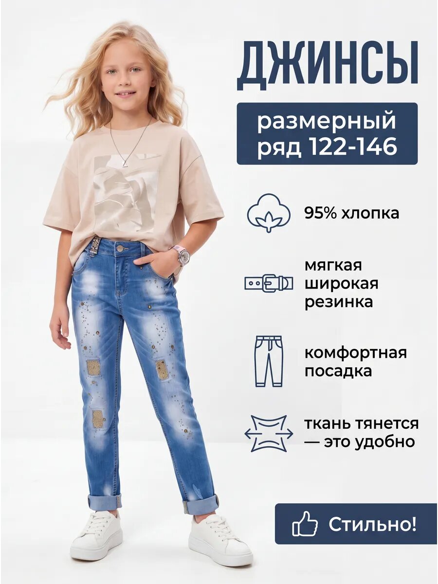 Джинсы Yuke jeans лето