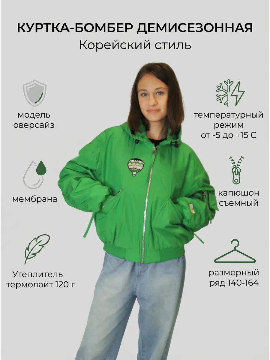 Бомбер LusiMing