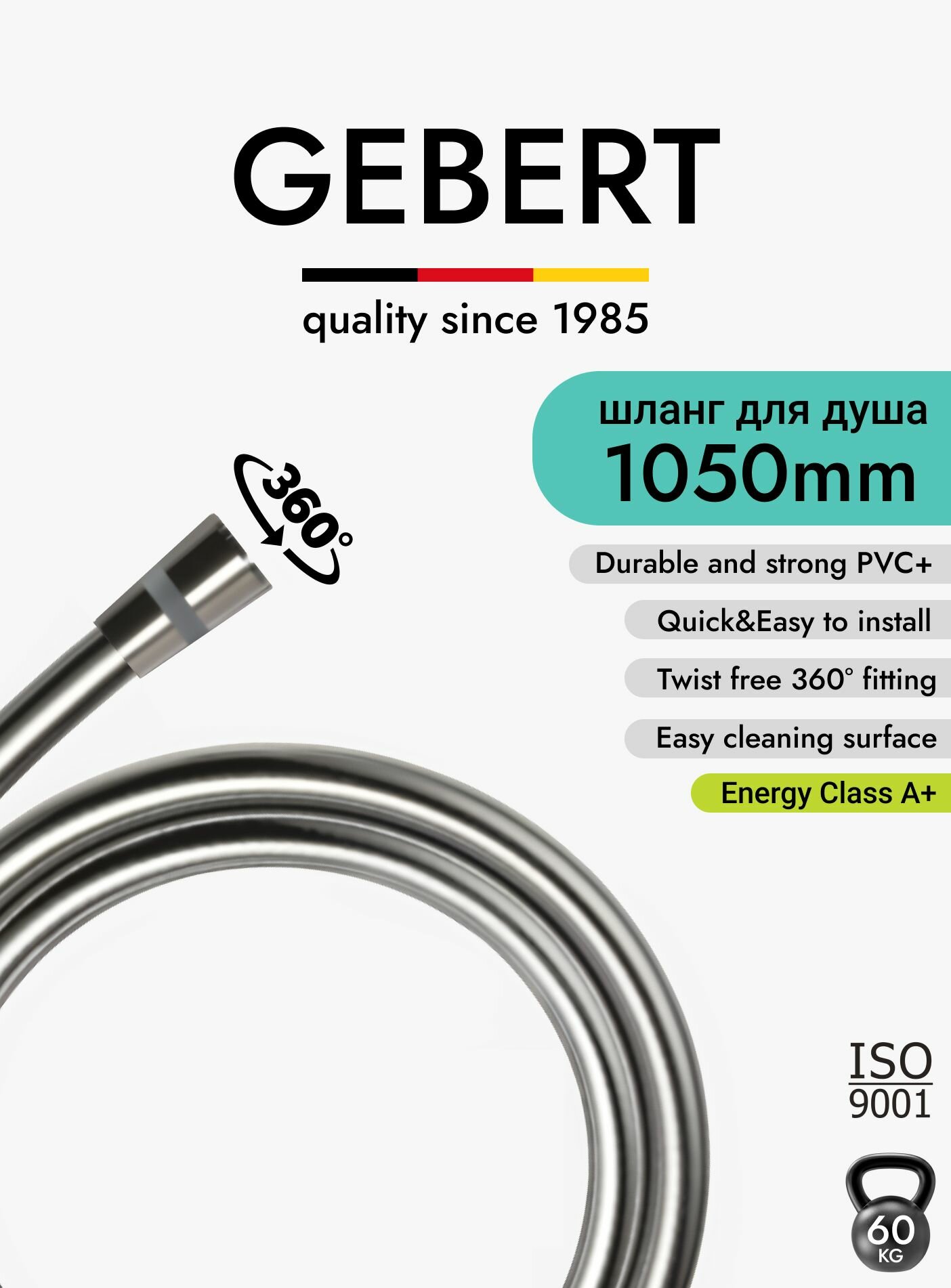 GEBERT Silverflex Premium 1.05м шланг для душа в виниловой оплетке, защита от перекручивания, хром