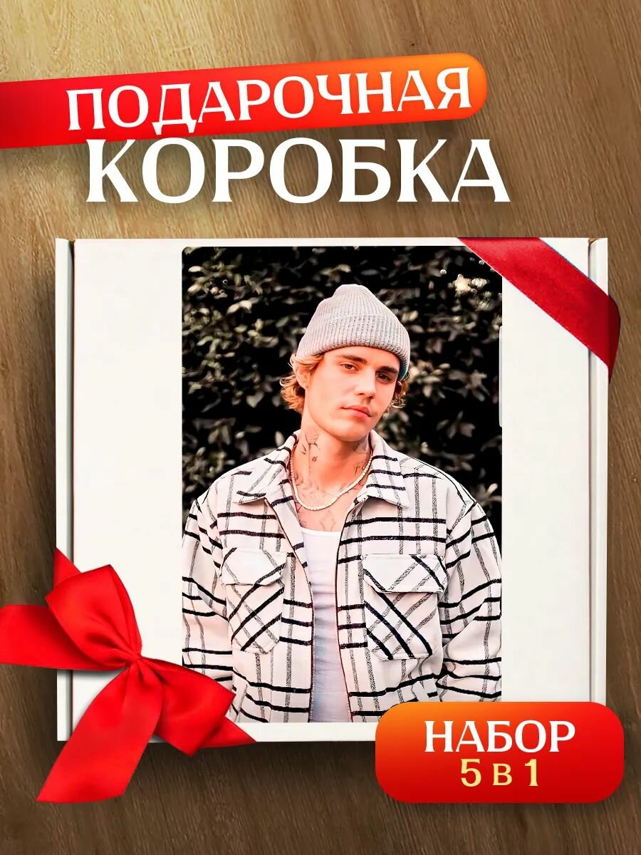 Подарочная коробка Джастин Бибер , упаковка для подарка, 1шт, размер 23,5x22,5х10 см
