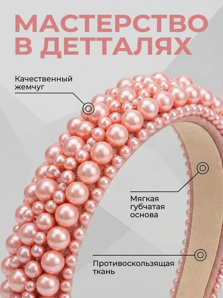 Ободок 1 шт. — фото 1