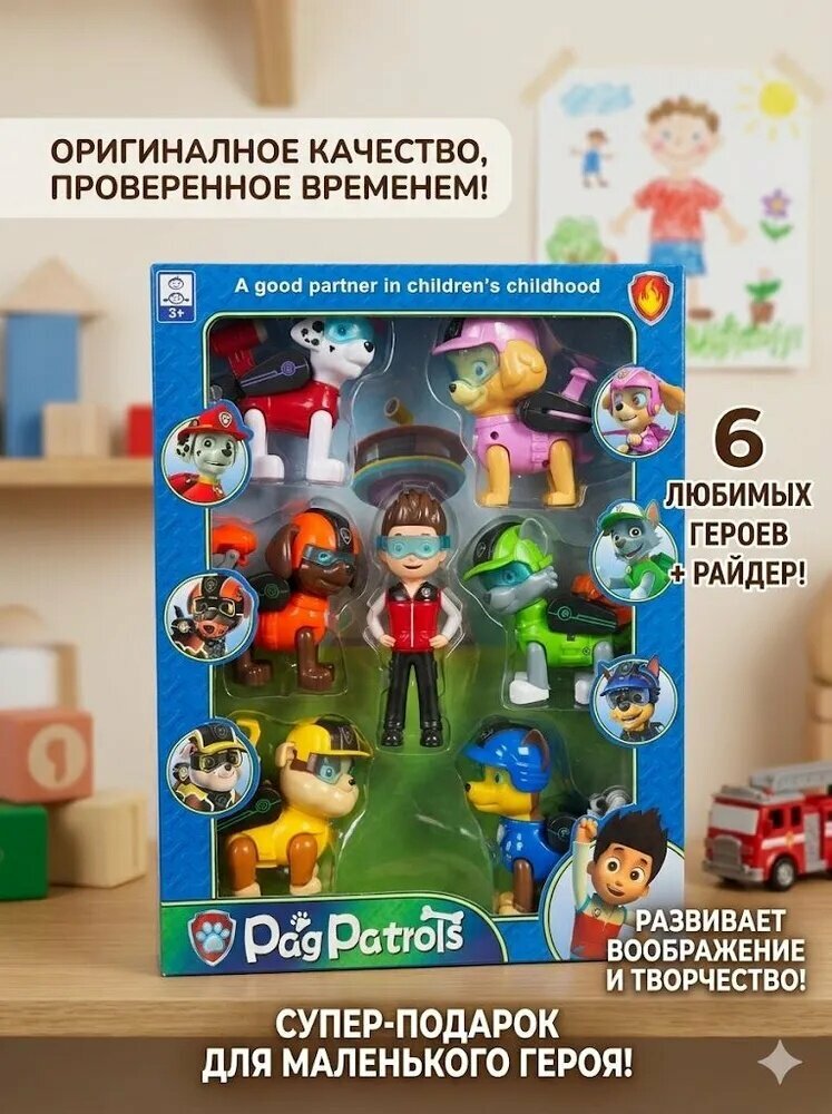 Игровой набор щенячий патруль / герои спасатели / Смешная собака второе поколение