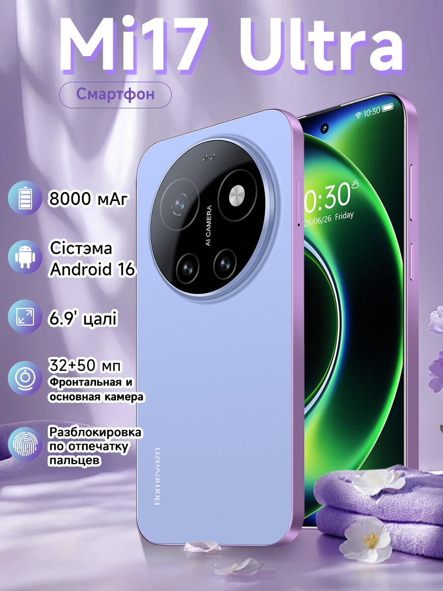 Смартфон Galaxy Mi17 Ultra 16 ГБ + 1024 ГБ, 8000 мАч, для игр, Bluetooth, 5G, LTE