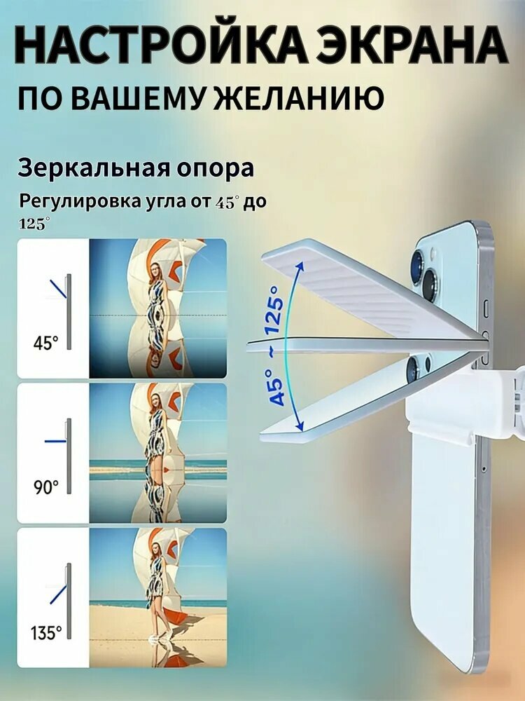 Регулируемое прикрепляемое зеркало для съемки отражений мобильного телефона, белое,