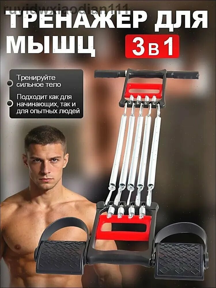 Эспандер , 50 кг