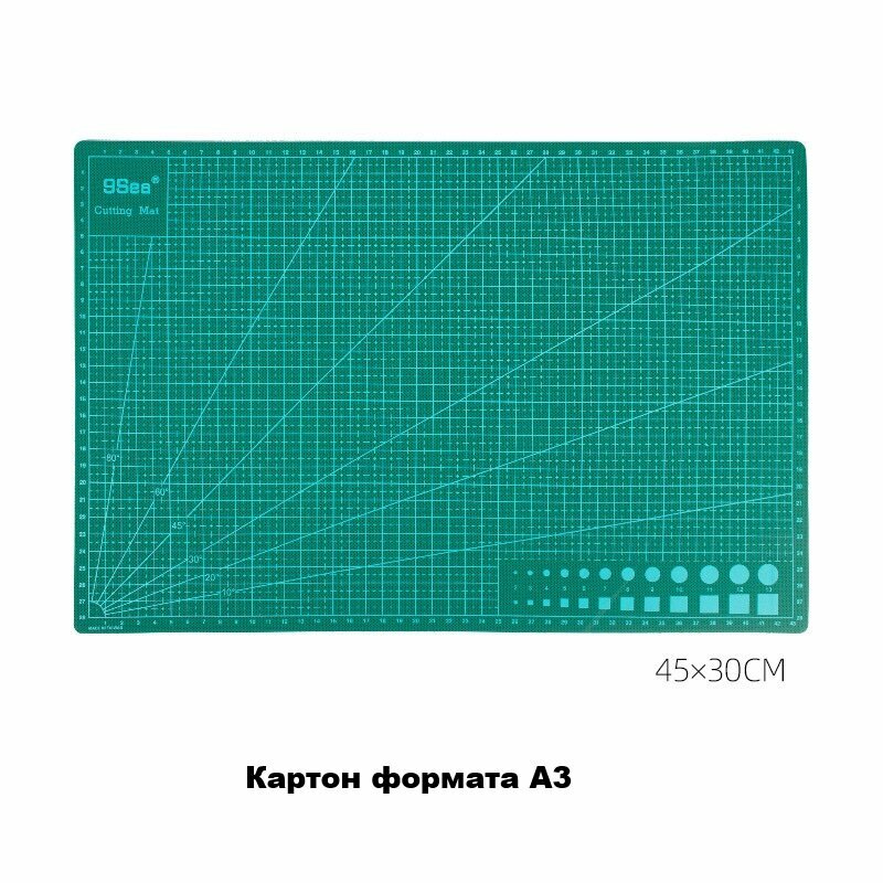 Нож для резки пластика и оргстекла，Жесткая подложка формата A3