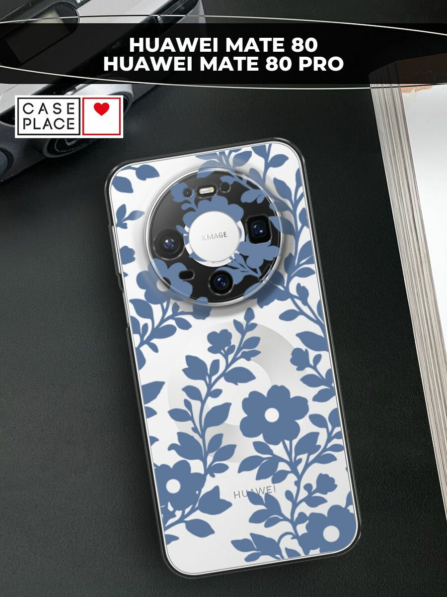 Чехол на Huawei Mate 80/80 Pro / Хуавей Мейт 80/80 Про с принтом Голубые вьющиеся цветочки, прозрачный
