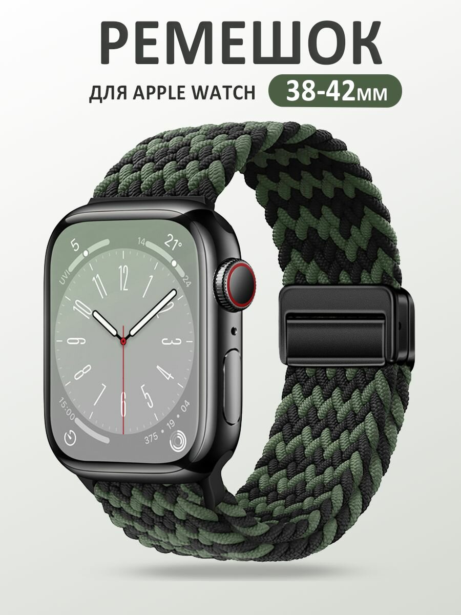Pемешок для apple watch для часов нейлоновый, ремешок для смарт часов Apple Watch Series 1-10 , SE 38mm 40mm 41mm 42mm(Series 10)