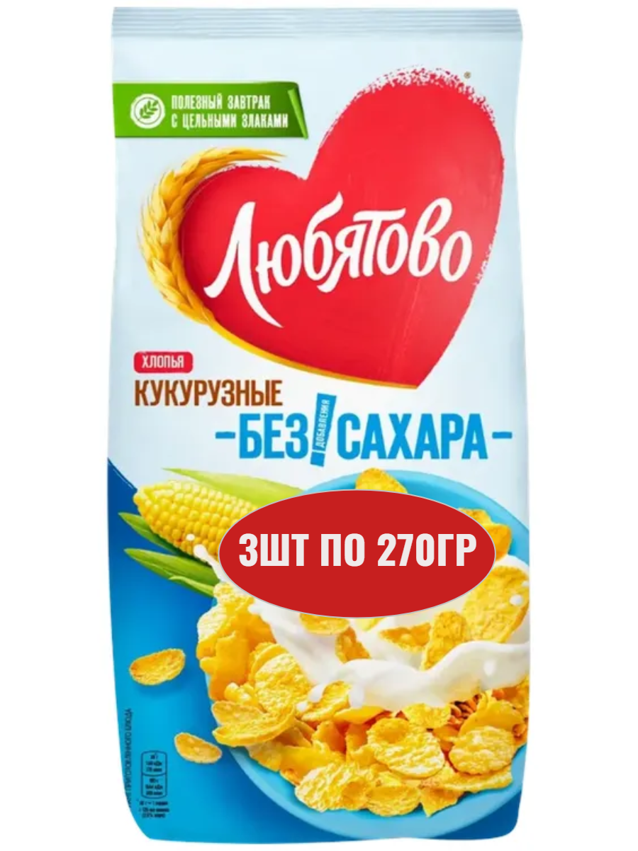 Хлопья кукурузные Любятово, легкие, без сахара 3шт по 270 г