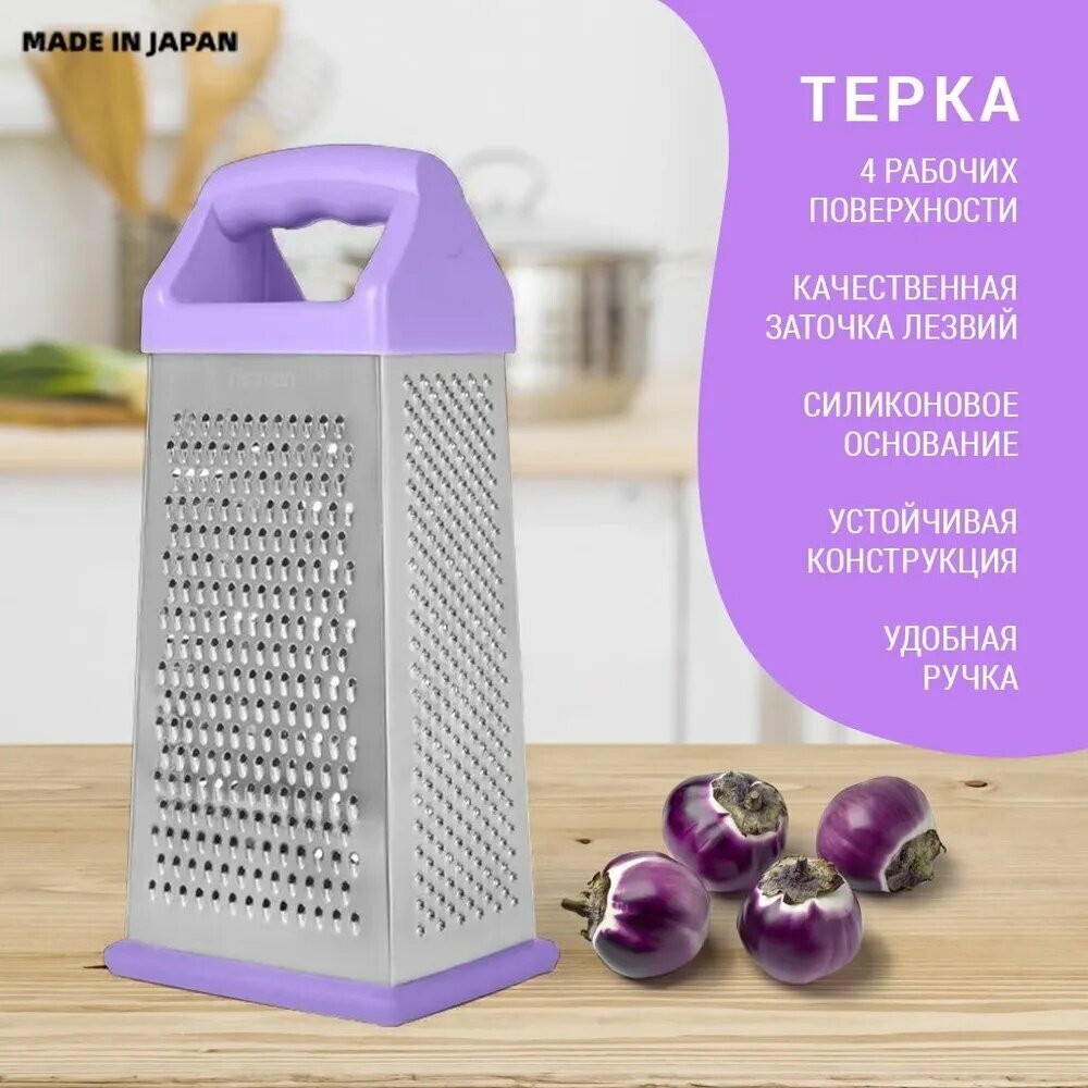 Терка