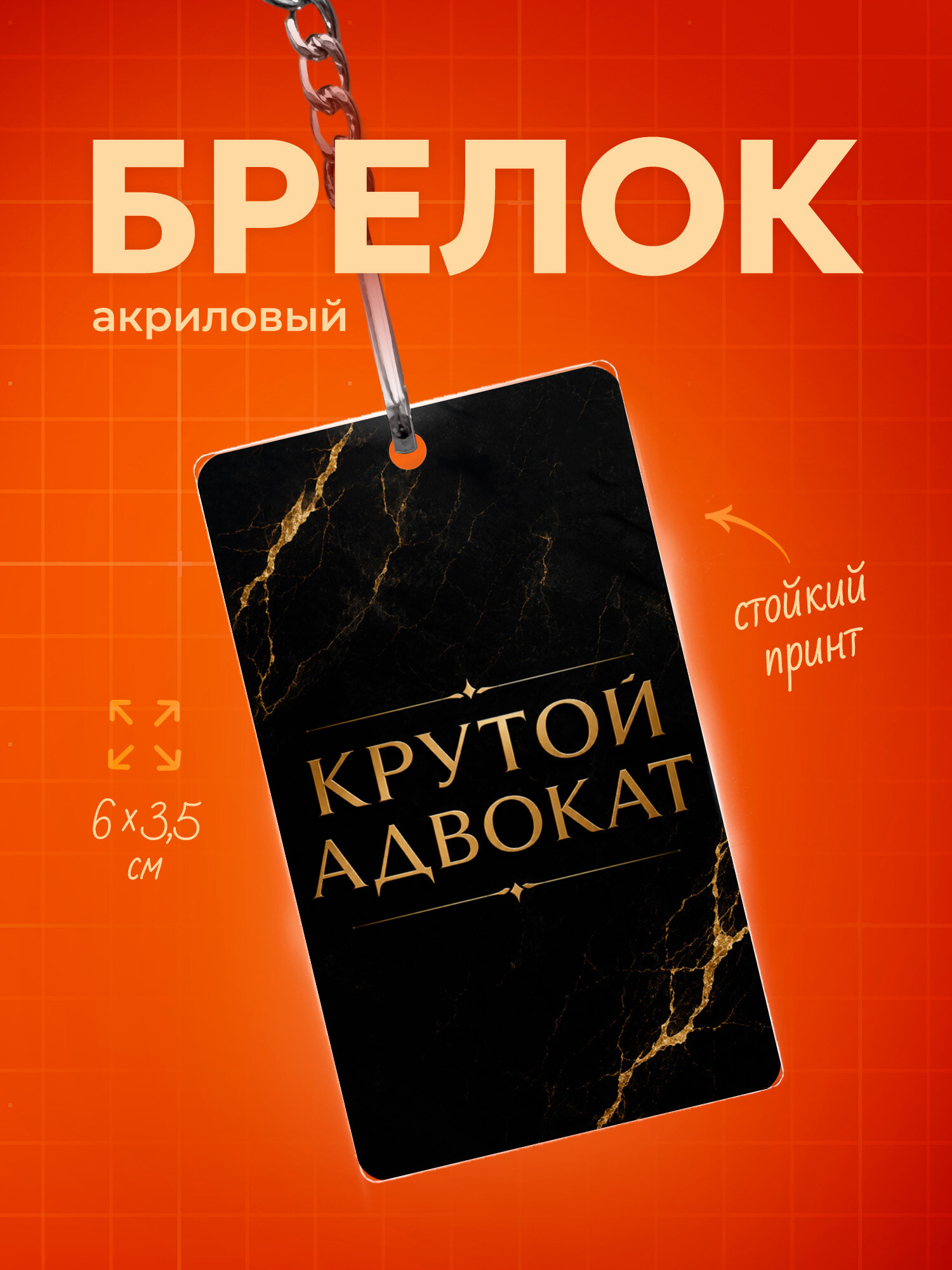 Брелок IREVIVE
