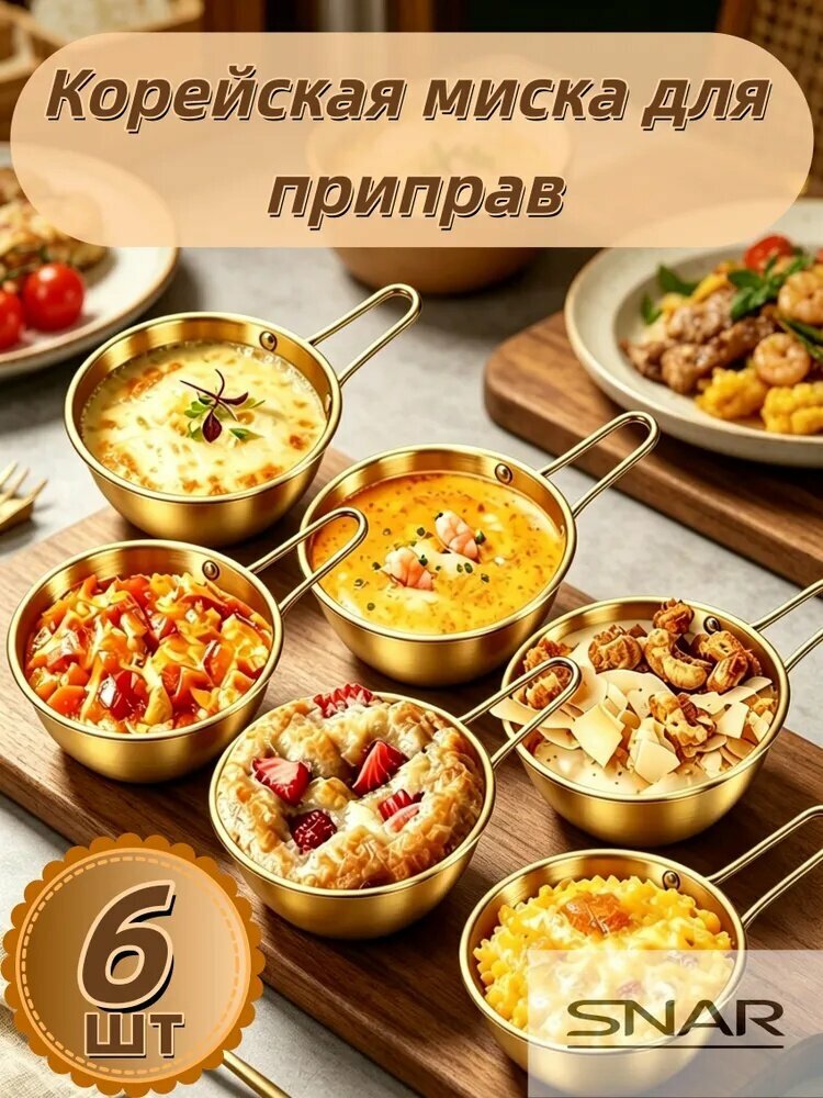 Кокотница 0.2 л, 6 шт