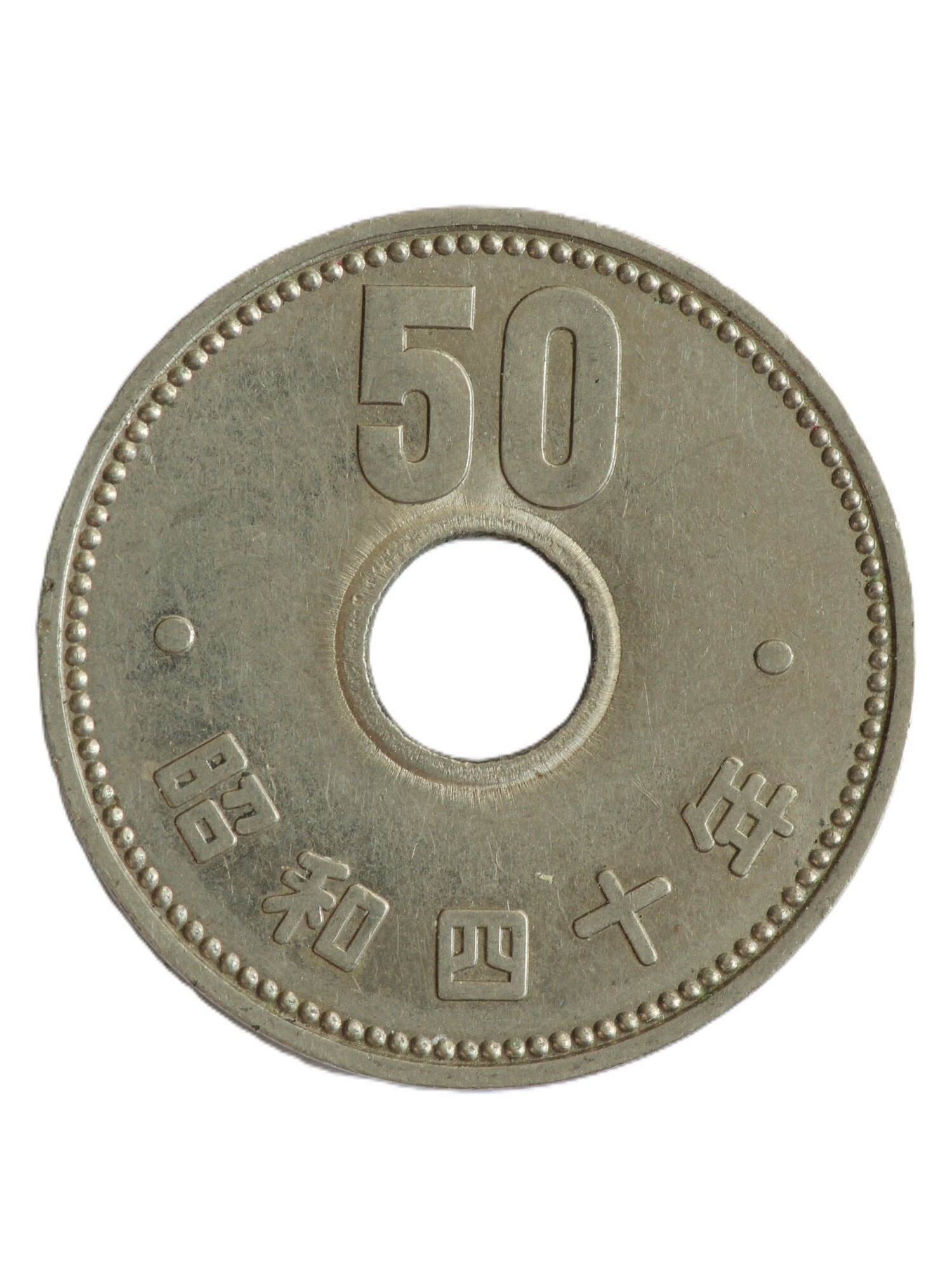 Подлинная монета 50 иен Японии 1965 года. Эра Сёва (правление императора Хирохито)