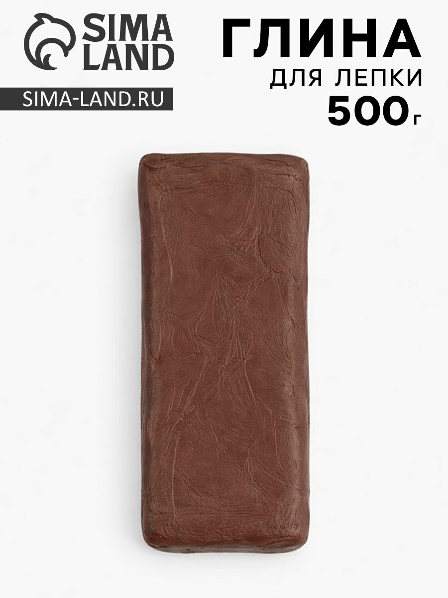 Глина для лепки, красная, вакуумированная 500 гр, вид: глина