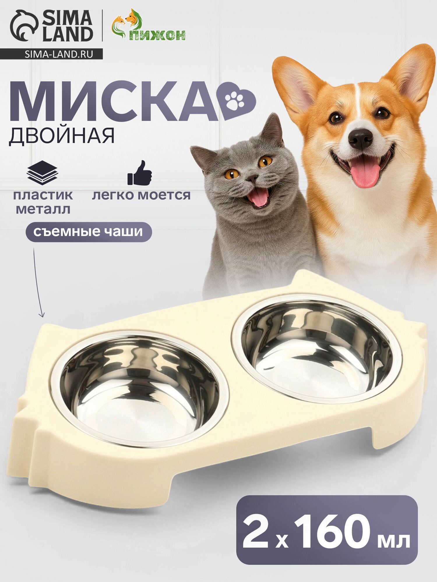 Миска двойная "Кот", 2x160 мл, 30.5x14.9x5.4 см, на пластиковом основании, металл, бежевая