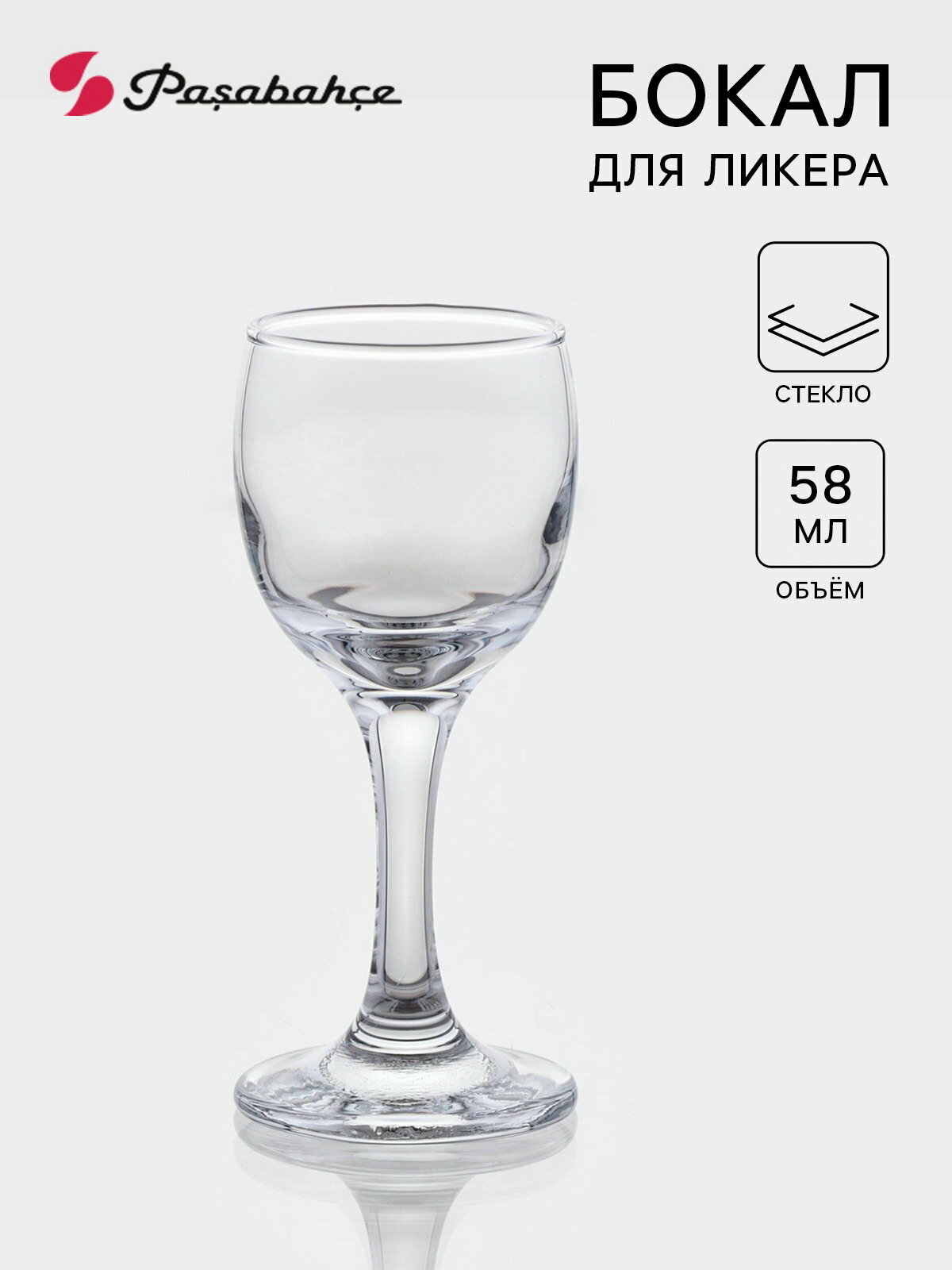 Бокал для ликёра Bistro, 58 мл, стекло, прозрачный, назначение: для водки/ликера, 12 шт.