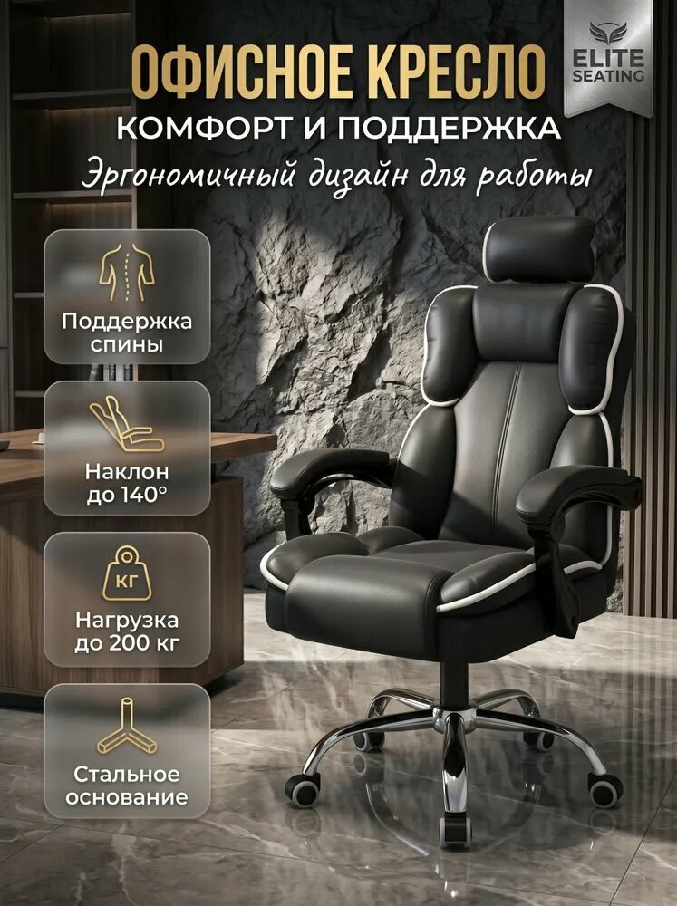 Офисное кресло, черный матовый
