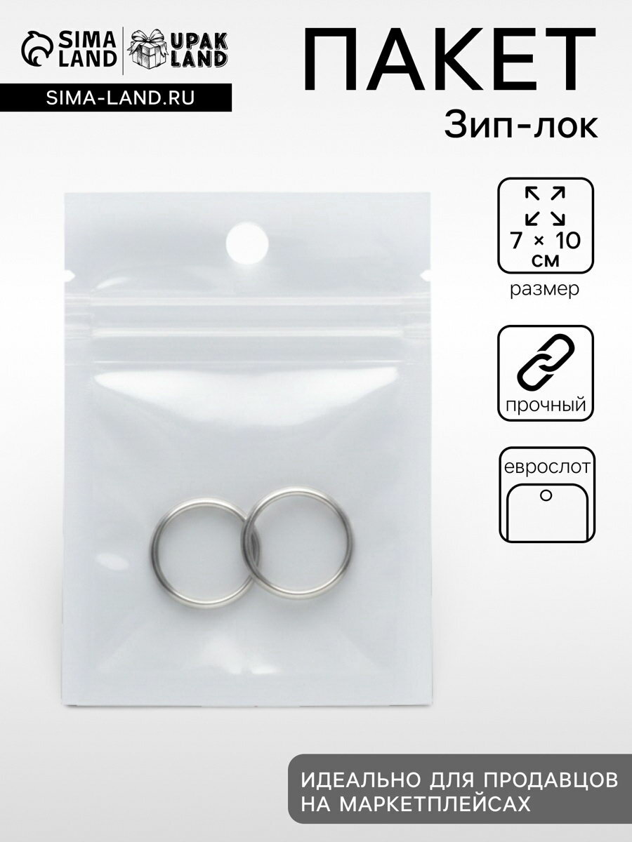 Пакет Zip-lock ПП, белый, со сплошным окном, плоский, еврослот 7x10 см, 50 шт.
