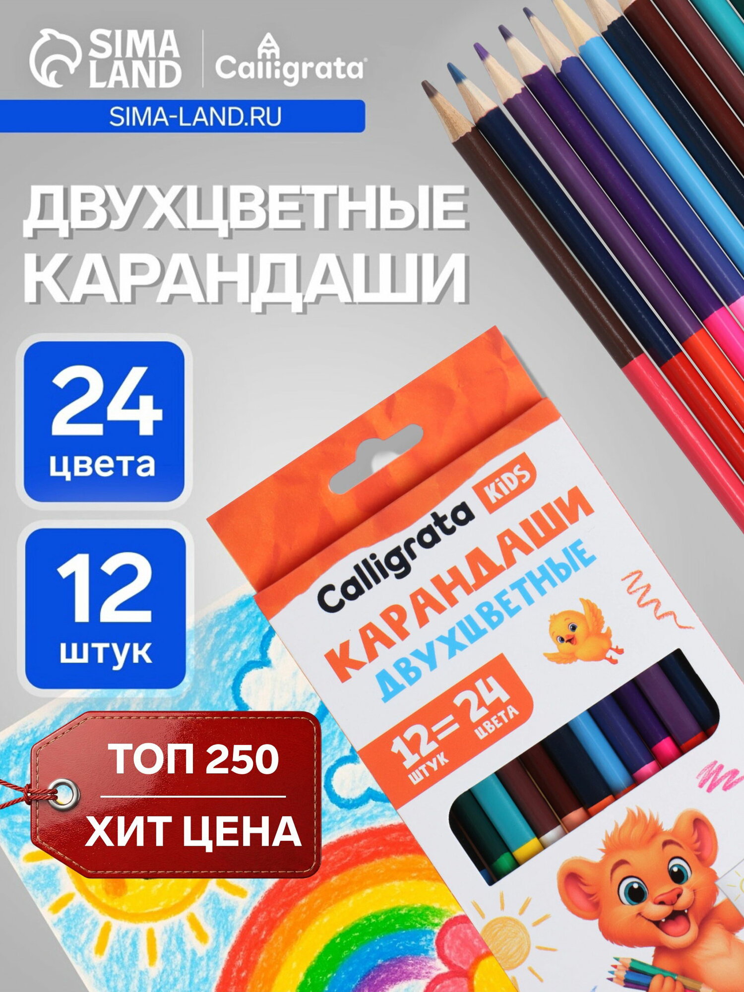 Карандаши цветные, двусторонние, 24 цвета, 12 шт, трёхгранные, деревянные