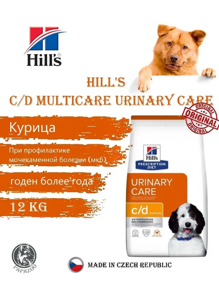 Хилс CD Urinary корм для собак при МКБ с курицей 12 кг