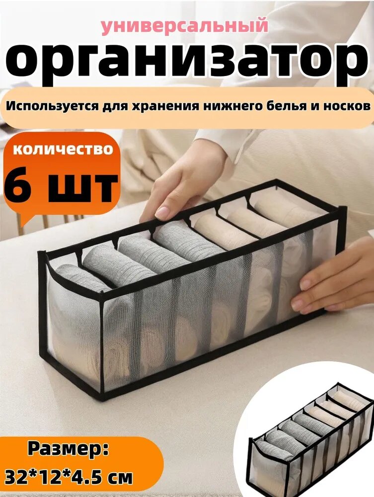 Органайзер для хранения вещей