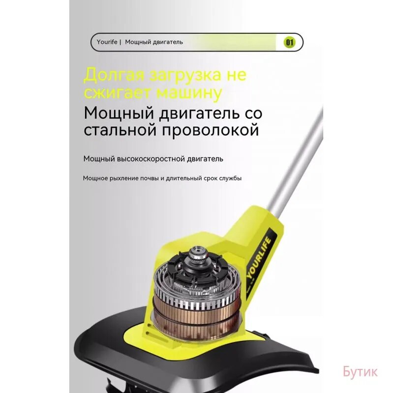 Электротяпка — фото 1