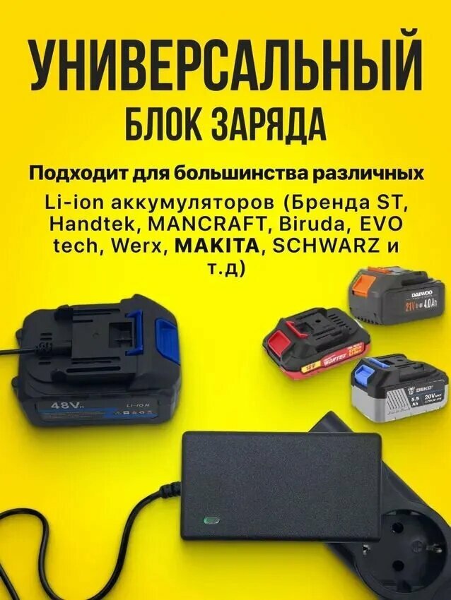 Аккумулятор для инструмента — фото 1