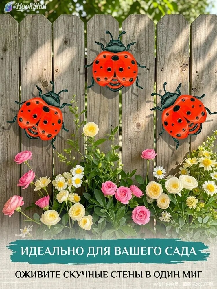 3шт. Металлический декор для стен в виде божьей коровки, Яркое украшение для сада и дачи, наружные декоративные элементы