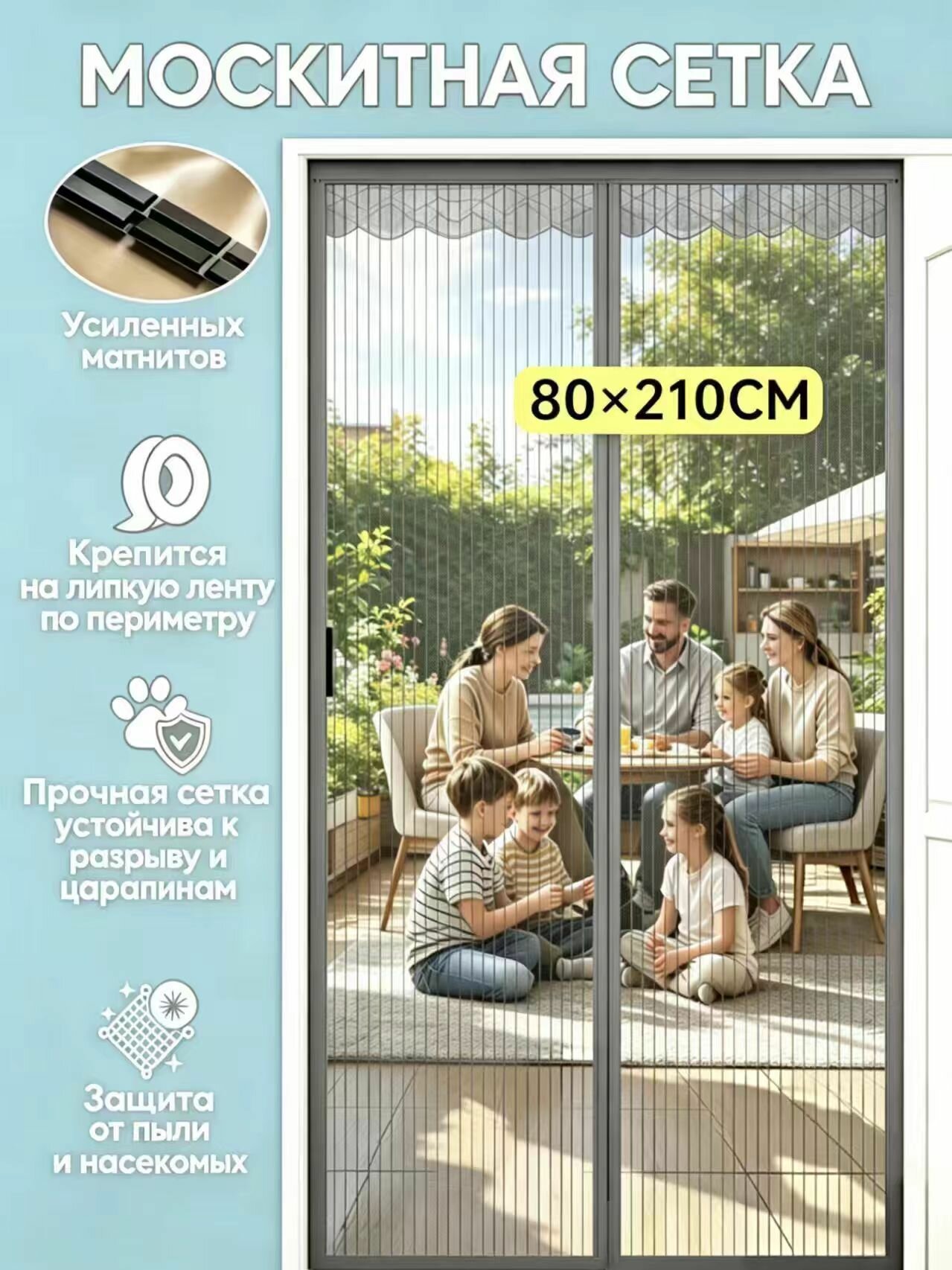 Москитная сетка штора на дверь на магнитах раздвижная 80x210cm дверная занавеска серыймоскитная штора