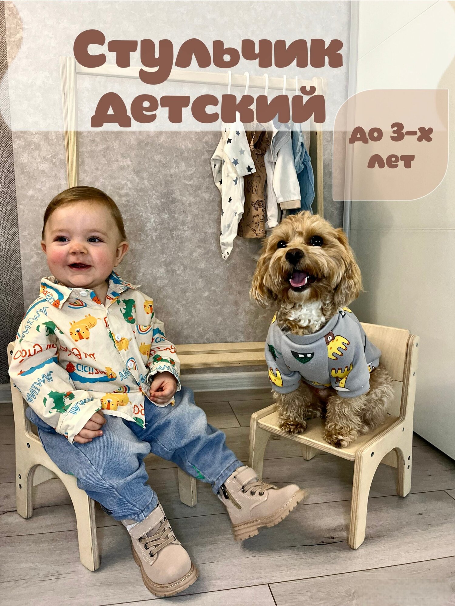 Листво Детский стул