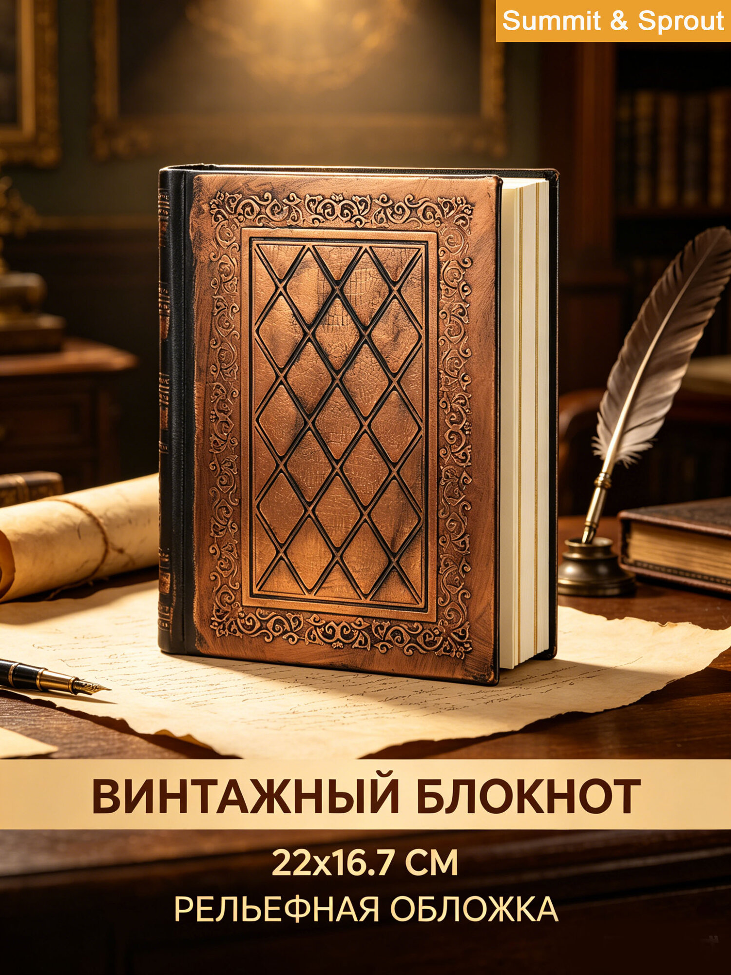 Блокнот Для Записей Из Крафт-Бумаги С Рельефной Обложкой