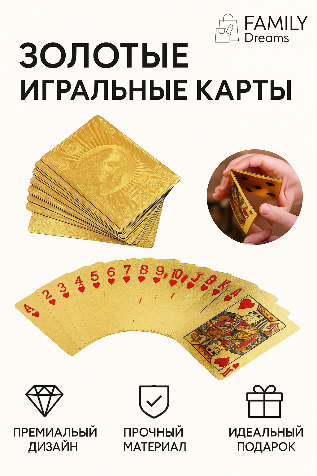 Игральные карты "Золото", 54шт в упаковке, пластиковые, цвет золотой