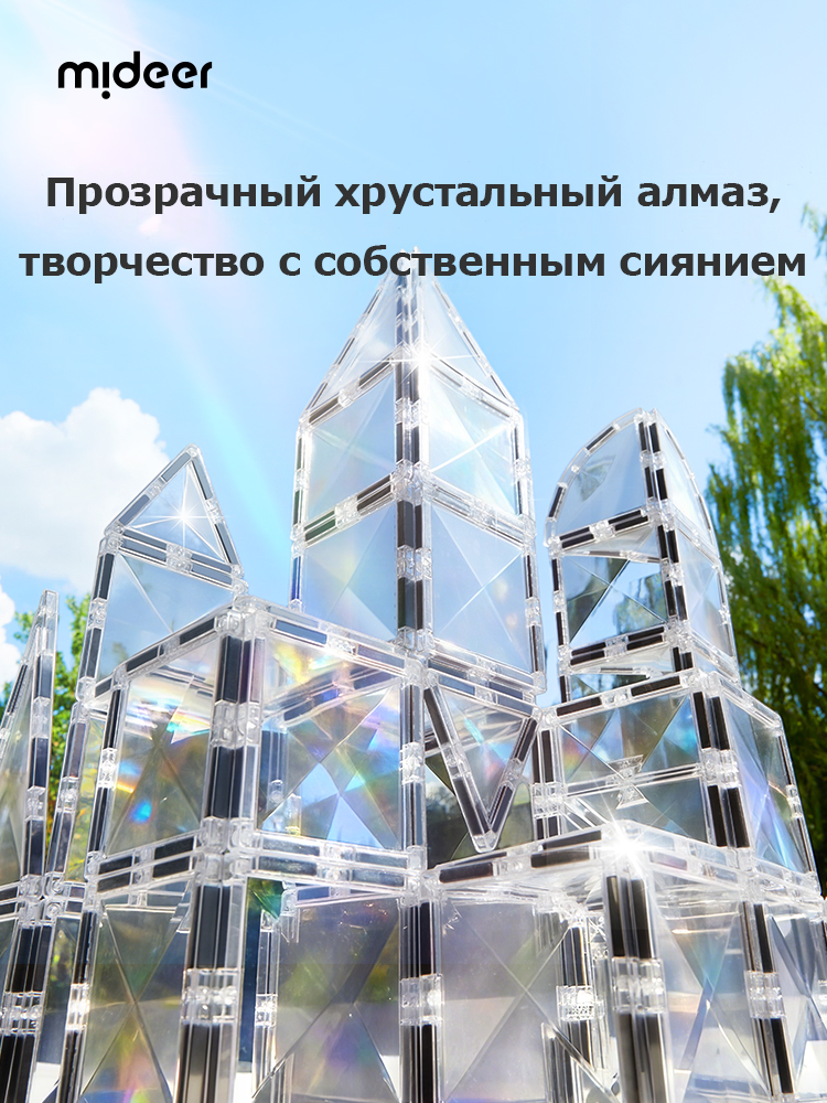Mideer Детский магнитный конструктор, строительные блоки 50ШТ, пазлы, развивающие игрушки, подарки для детей