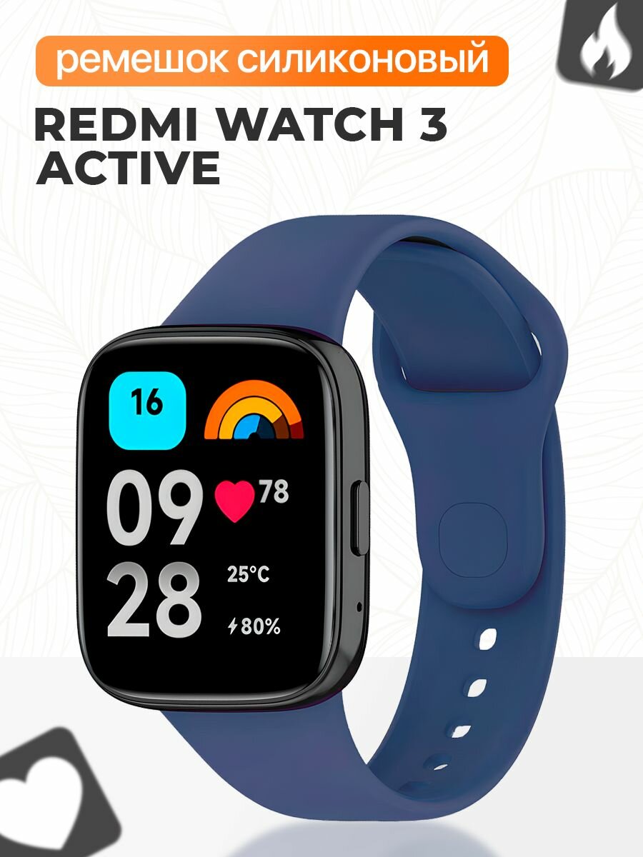 Ремешок для смарт часов Redmi Watch 3 Active / Силиконовый спортивный ремешок с кнопкой на Редми Вотч 3 Актив, браслет / Темно-синий
