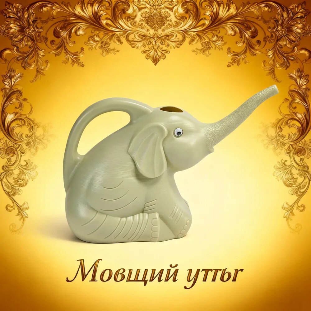Лейка 1 шт