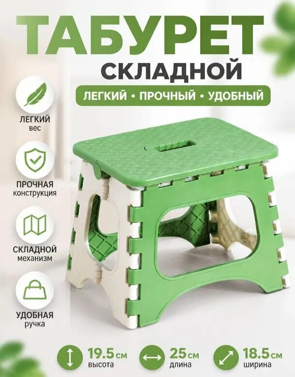 Кресло для рыбалки23 ×17.5 × 20 см