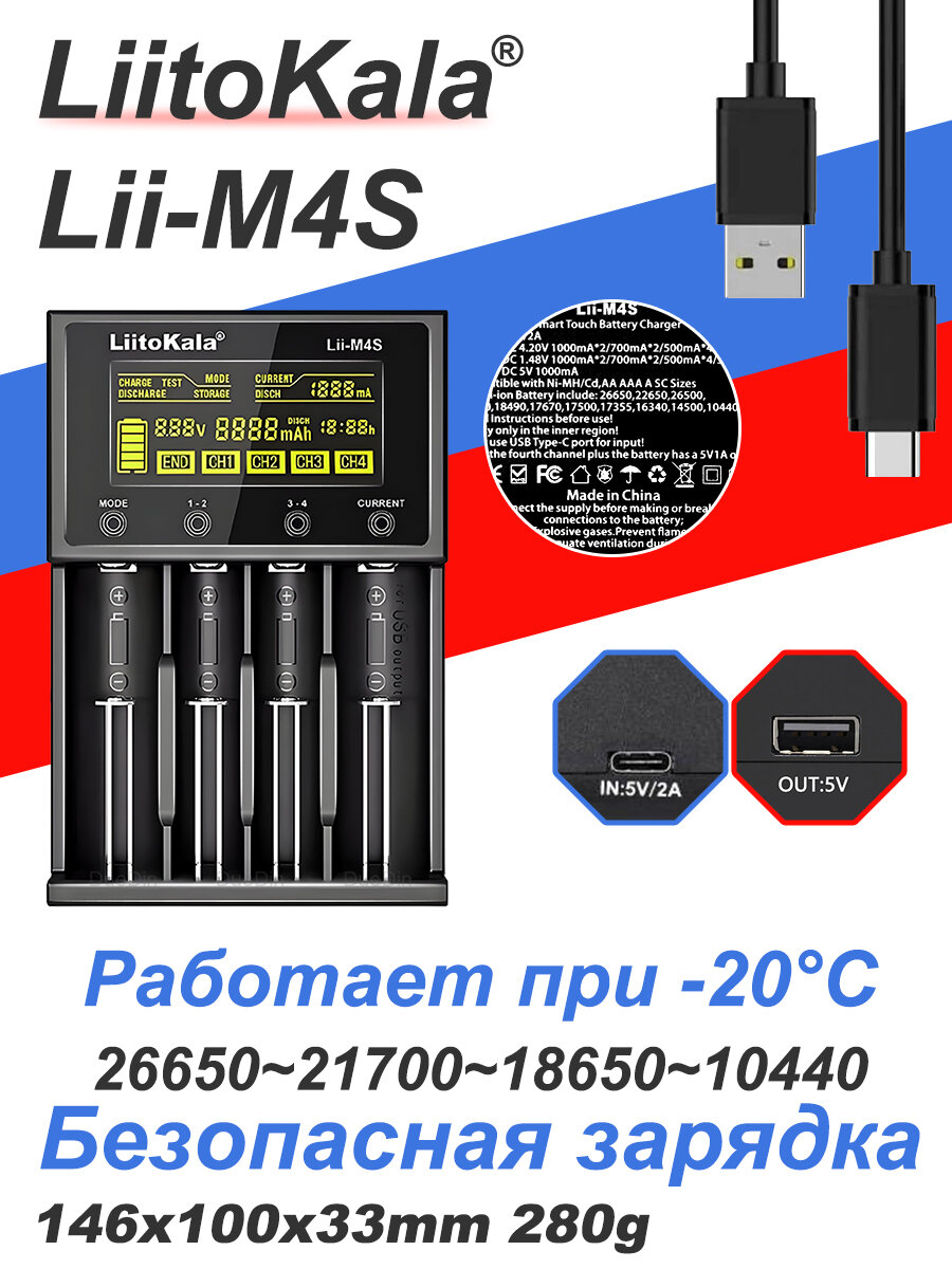 Зарядное устройство LiitoKala M4S, для разных типов аккумуляторов, сенсорная кнопка 1,2 В аккумулятор