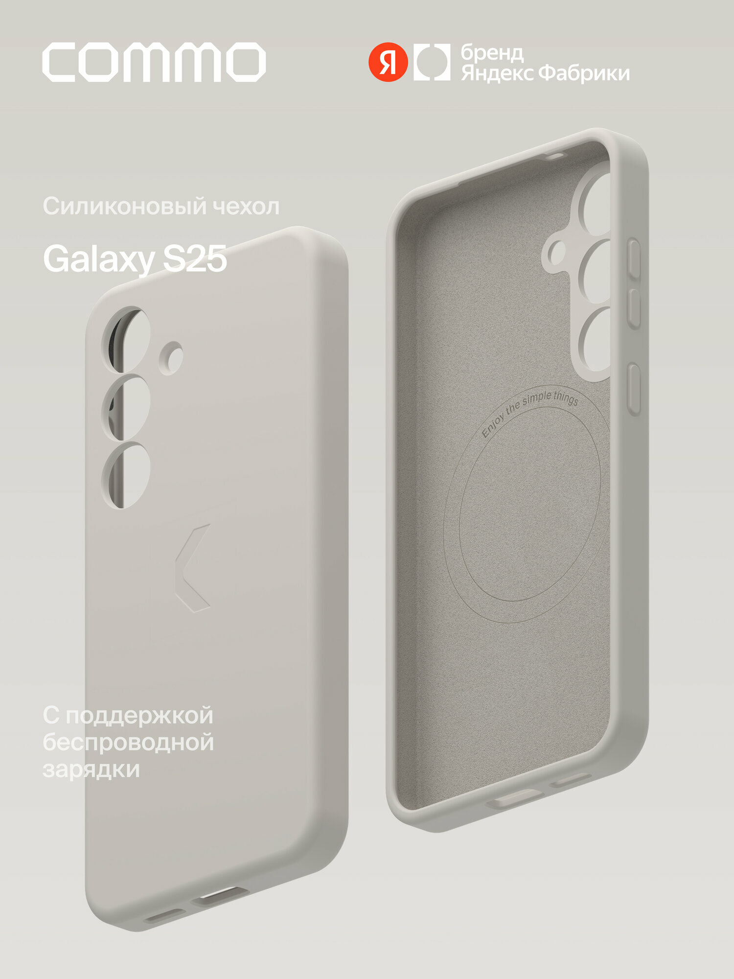 Чехол силиконовый Commo Shield для Galaxy S25 с поддержкой беспроводной зарядки, льняной