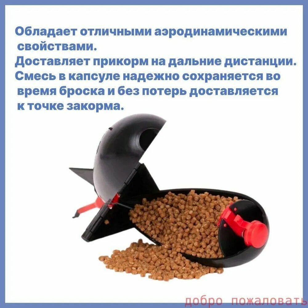 Кормушка спомб-ракета для прикормки и фидерной рыбалки, Черная. 2 шт. LIN