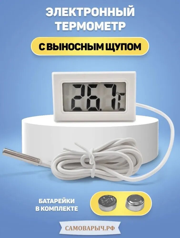 Кулинарный термометр