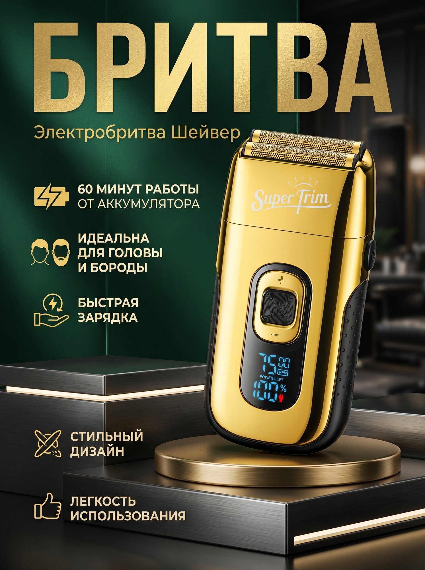 Шейвер, Электробритва для мужчин для сухого бритья, электрическая бритва мужская, домашняя, для бритья, бороды, триммер