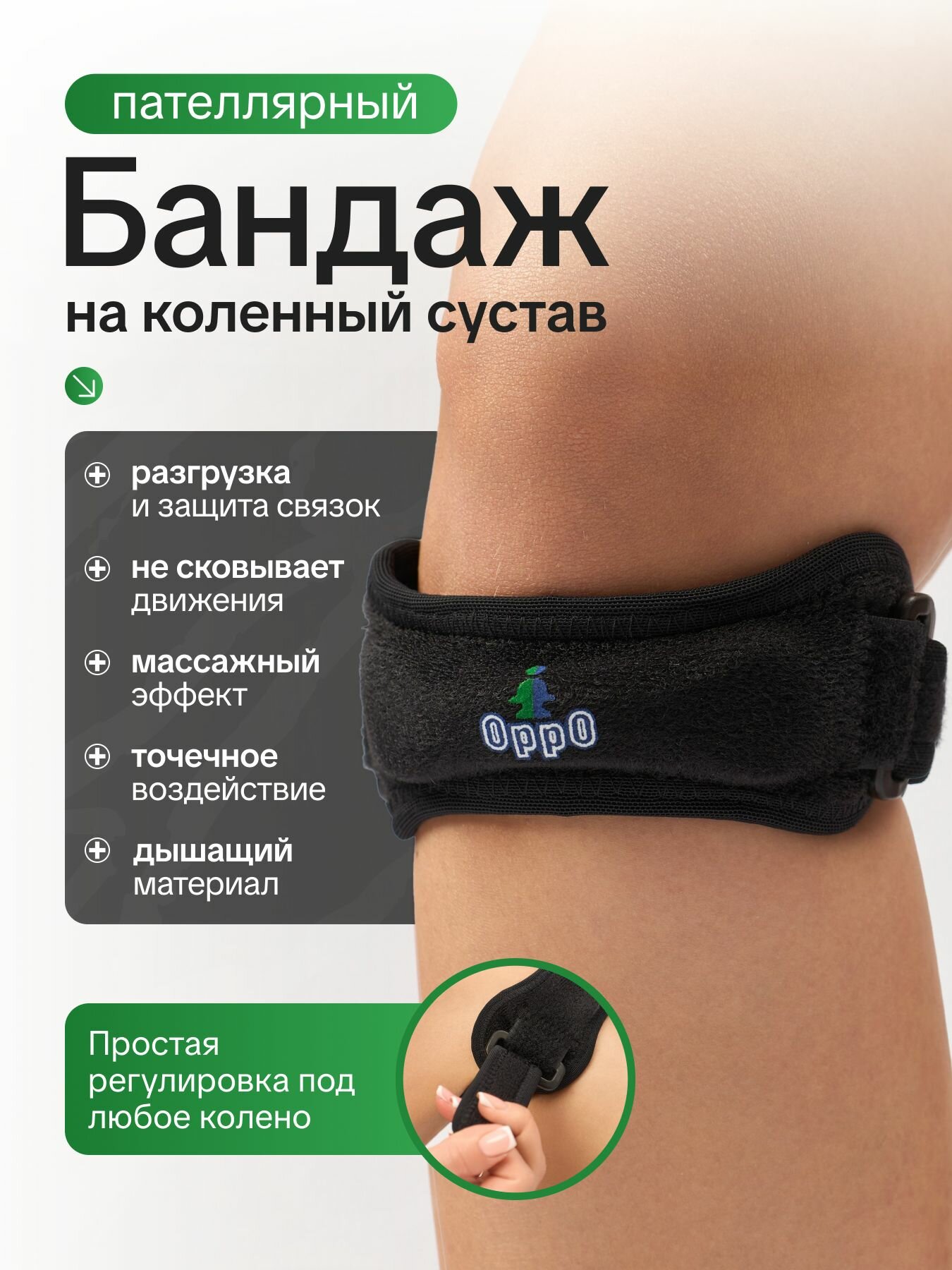 Бандаж на коленный сустав OPPO Medical 1029