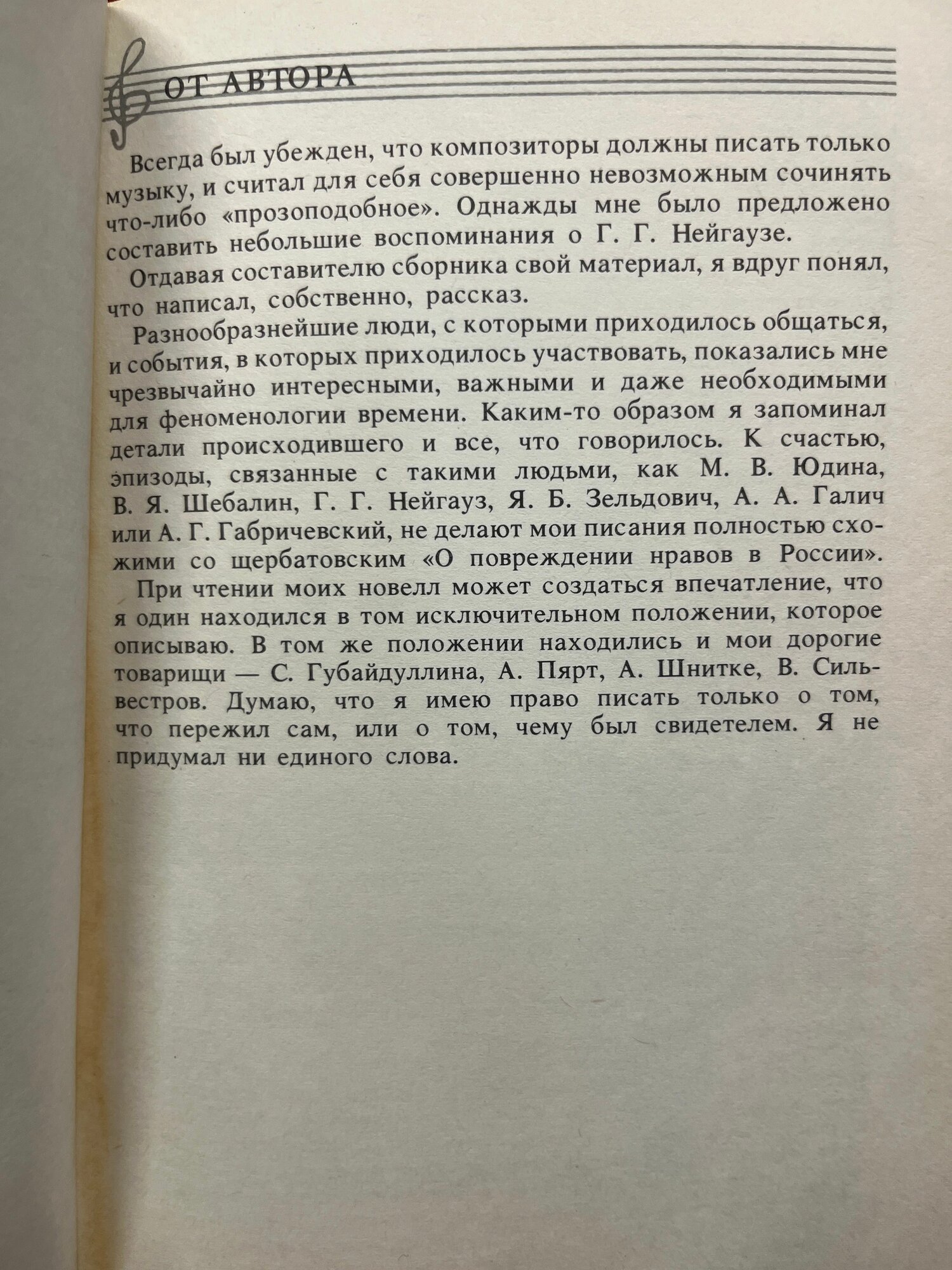Темы с вариациями — фото 1