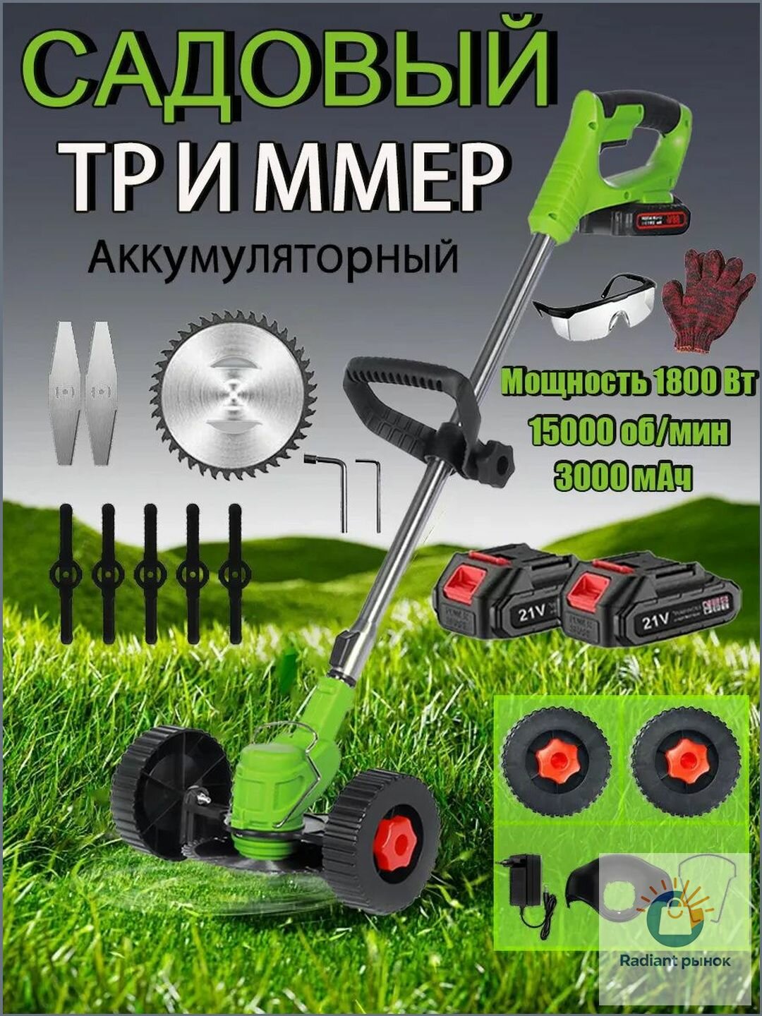 Warwolf Газонокосилка аккумуляторная