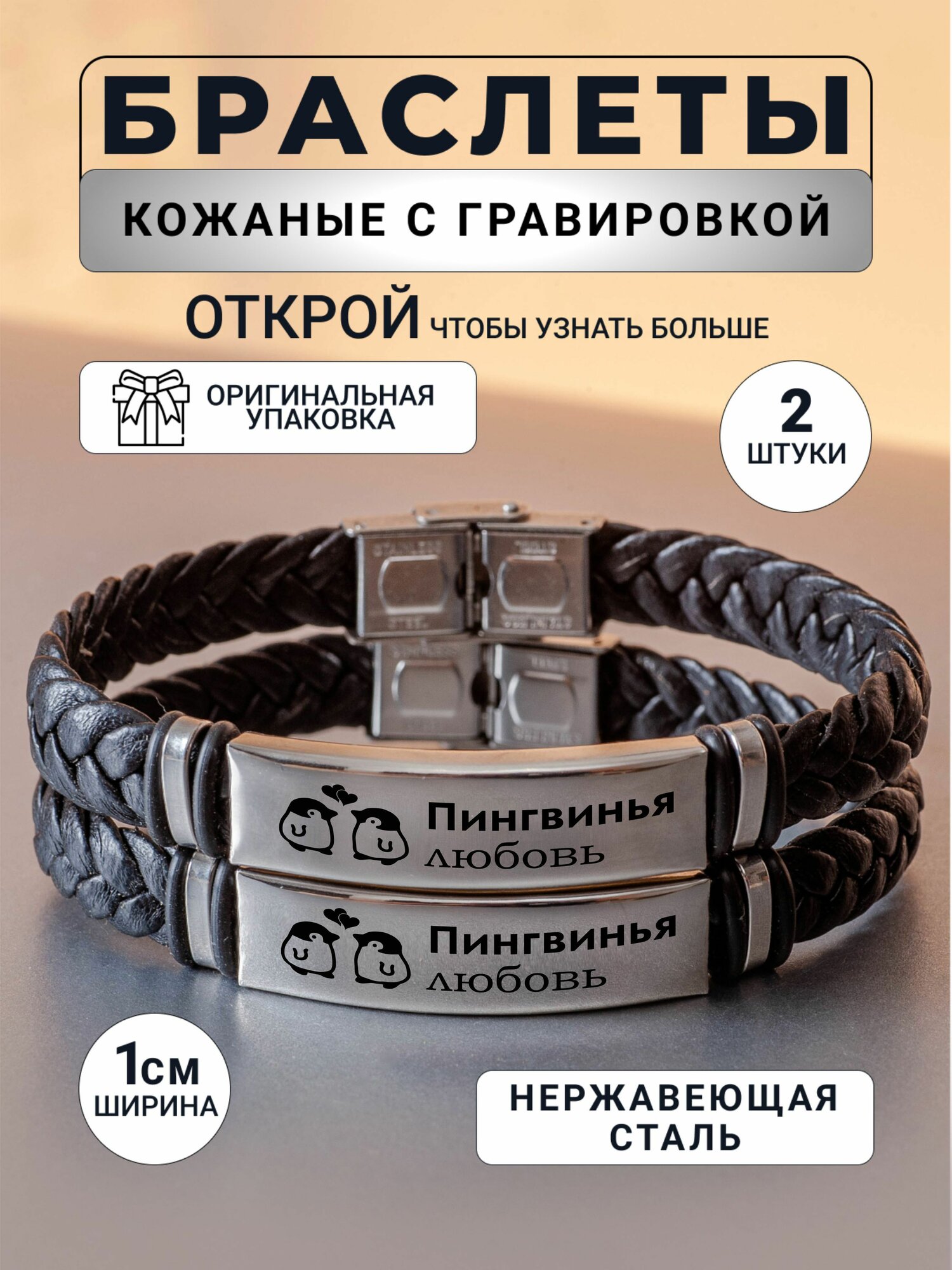 Набор браслетов