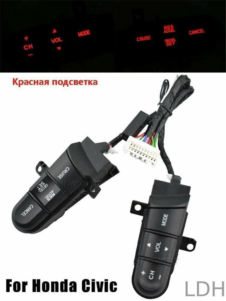 Вставка для мультируля на руль автомобиля, совместимая с различными моделями. Универсальный адаптер