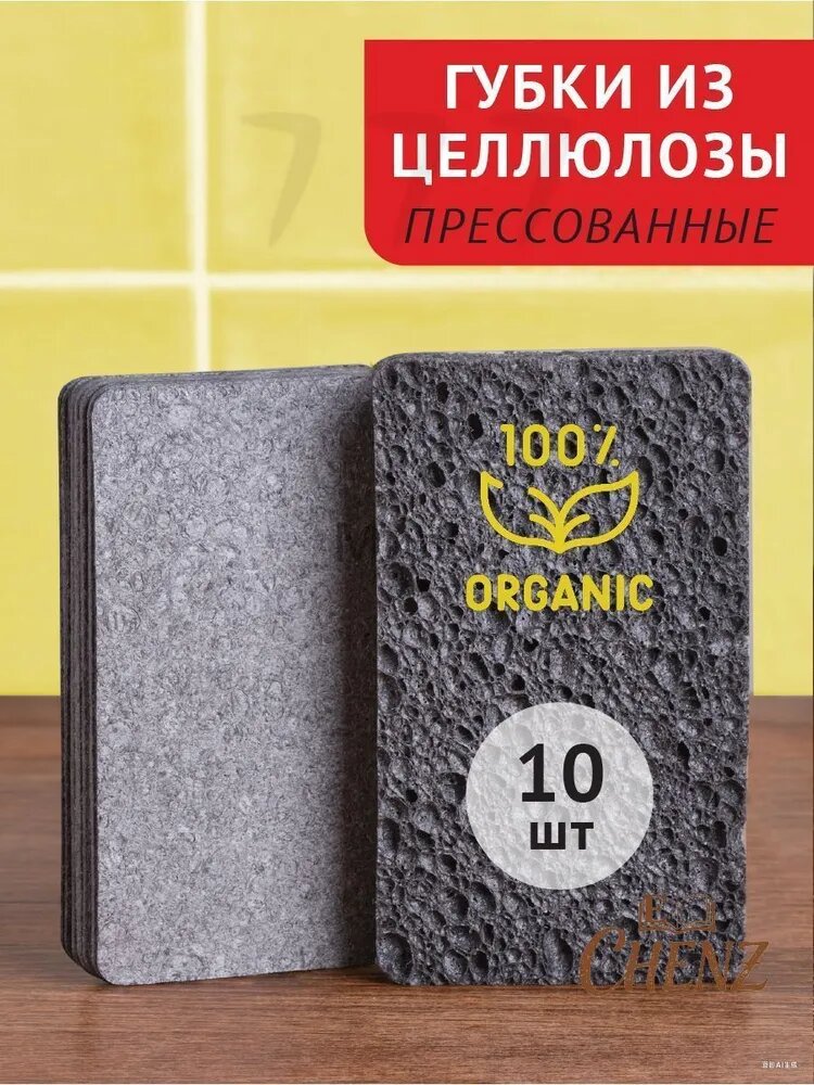 Губка 26H5KWI0SV, Целлюлоза