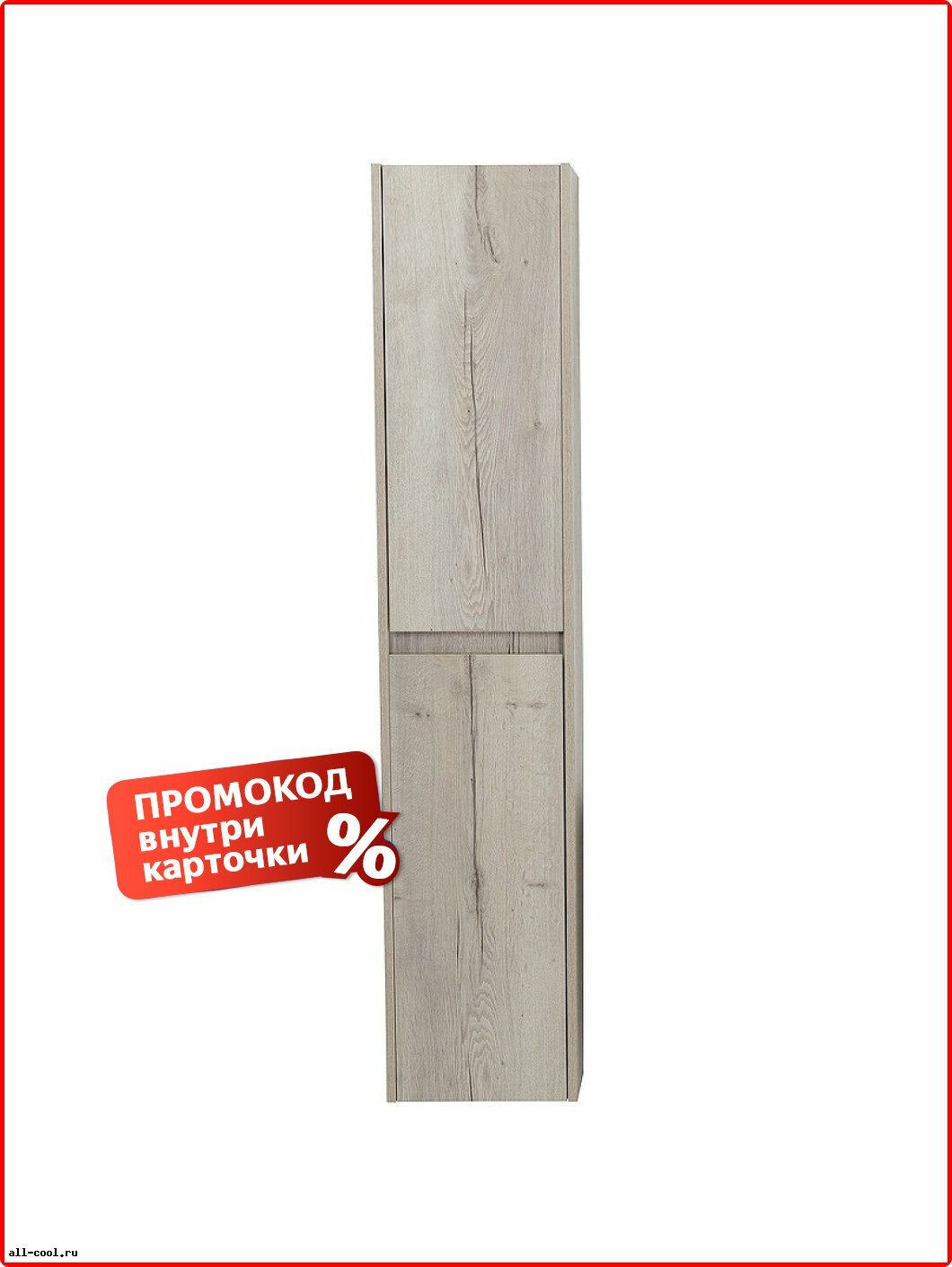 Шкаф-пенал BelBagno Galeazzo 160x35x29,6, МДФ