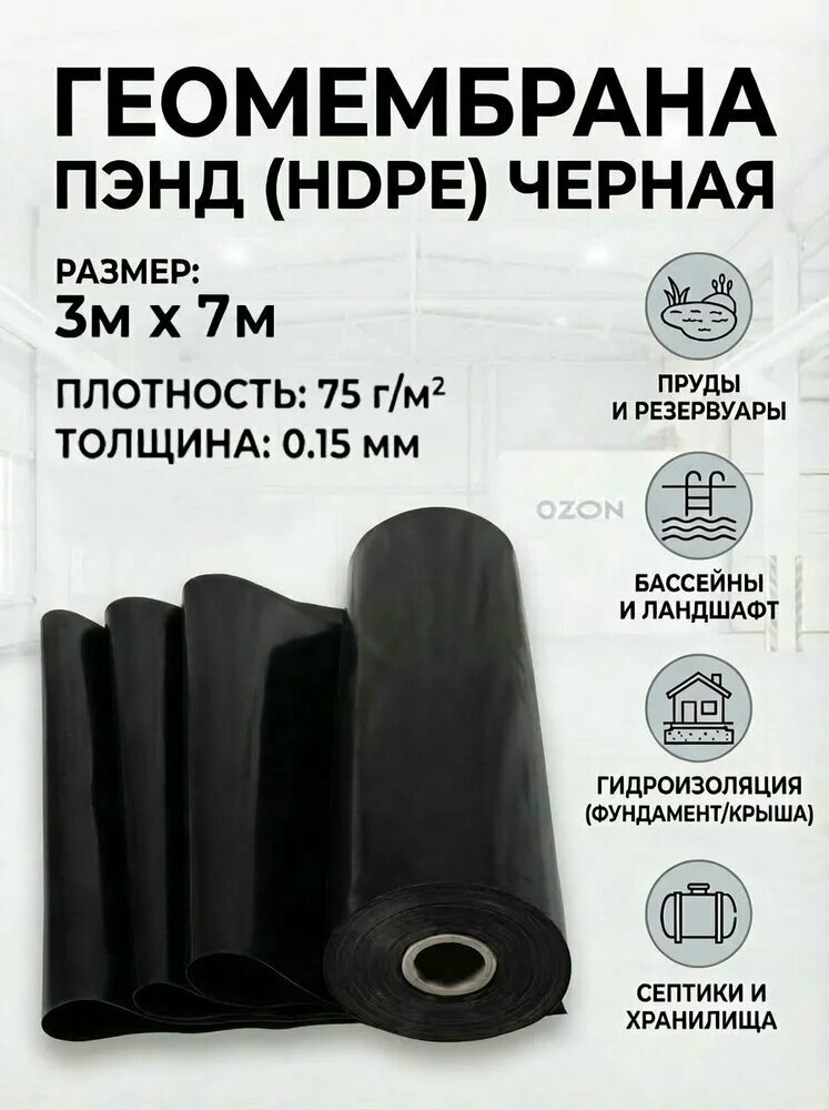 ПНД-пленка для гидроизоляции Гидроизоляционная пленка из полиэтилена низкого давления 3M*7M