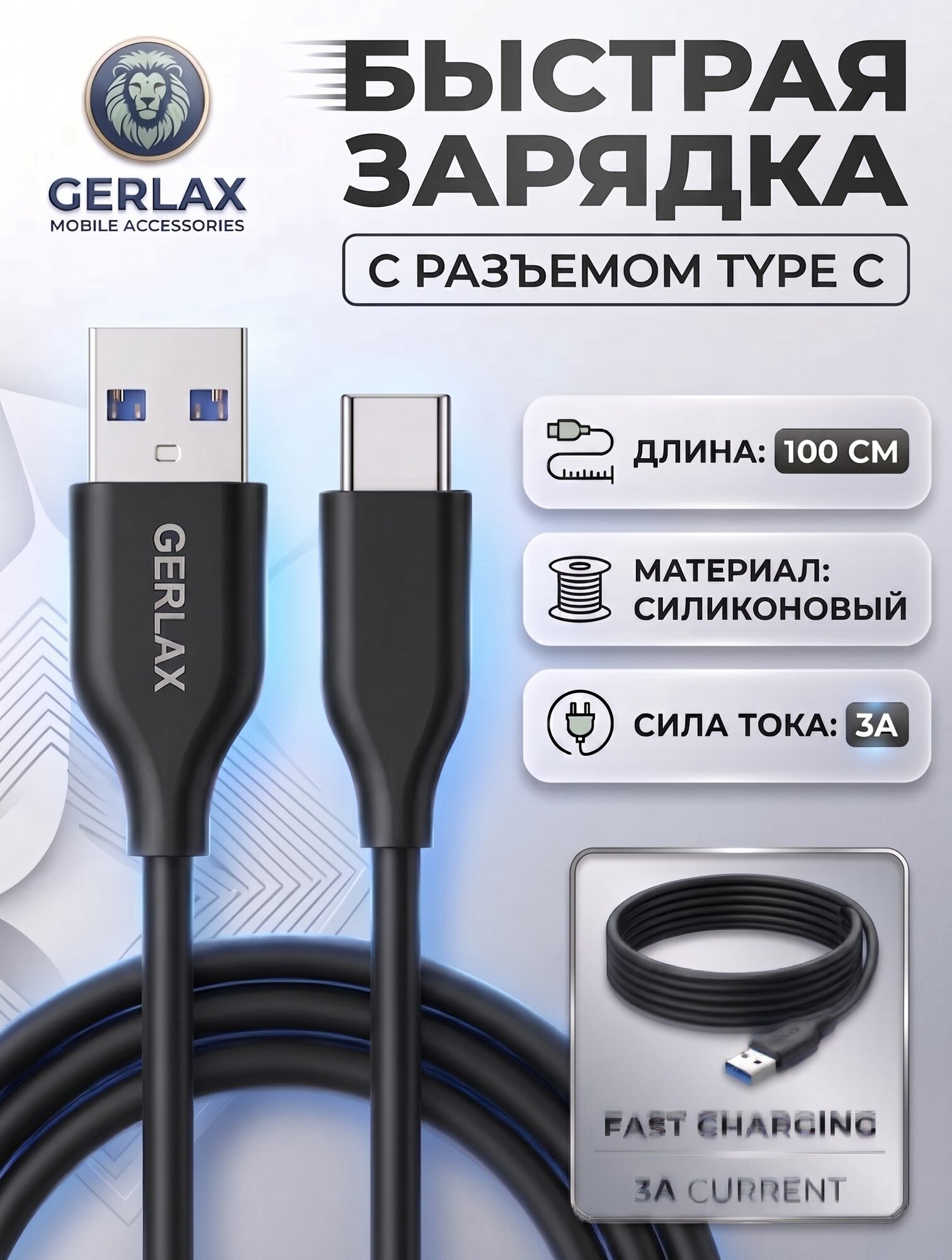 Кабель Type-C USB-A isa быстрая зарядка 1м